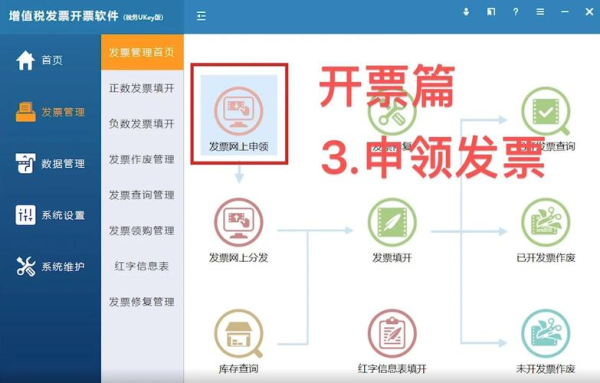 wps怎么开发票【wps怎么申请发票】