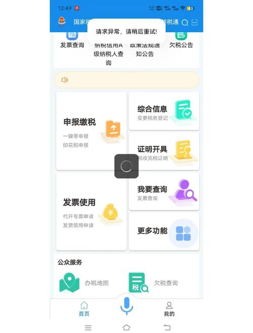 wps怎么开发票【wps怎么申请发票】