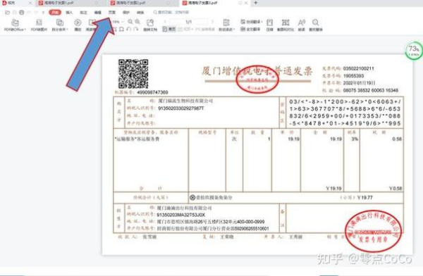 wps发票管理功能在哪里(wps发票管理)